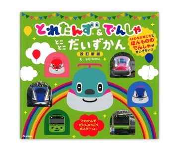 グッズ - とれたんず 公式サイト